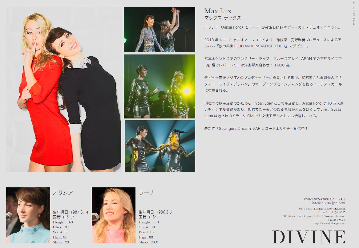 Max Lux | DIVINE