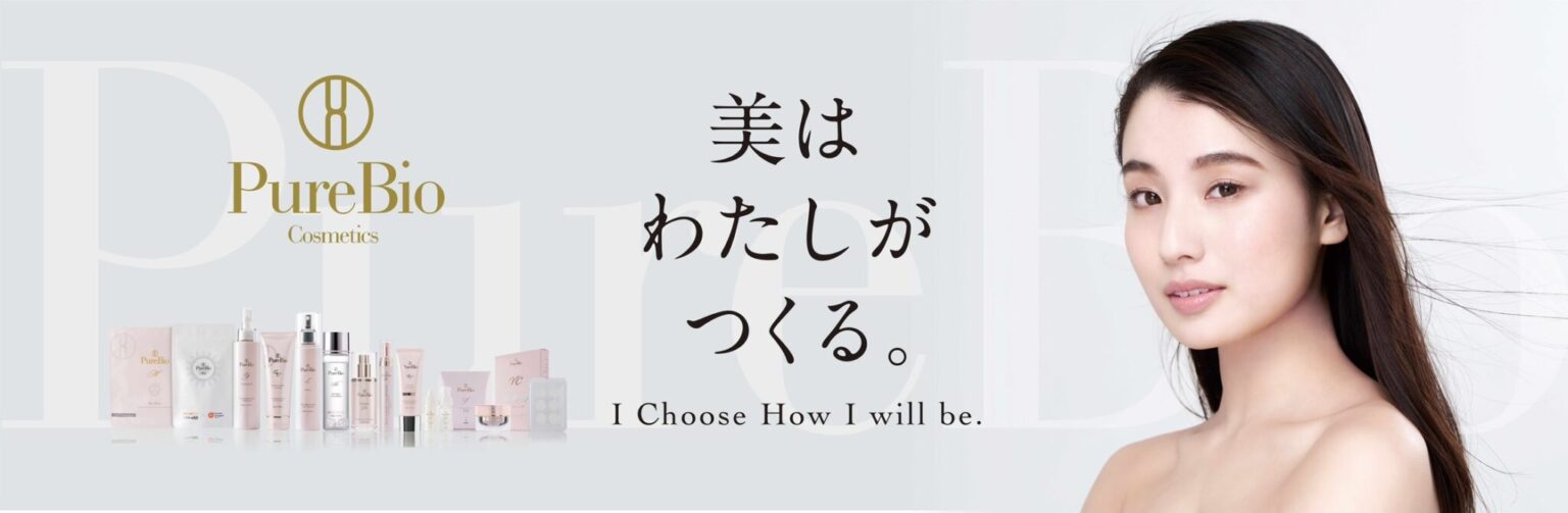 長谷川ひらり、2025年も PureBioのイメージモデルに！ | DIVINE